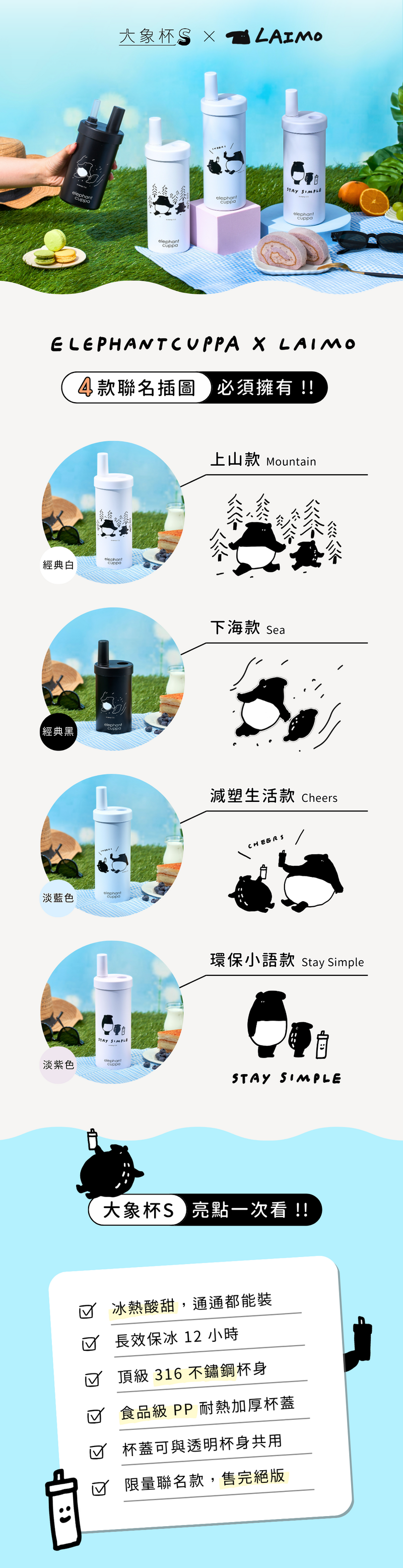 來貘聯名大象杯S－環保小語款 (720ml) - elephant cuppa 大象杯